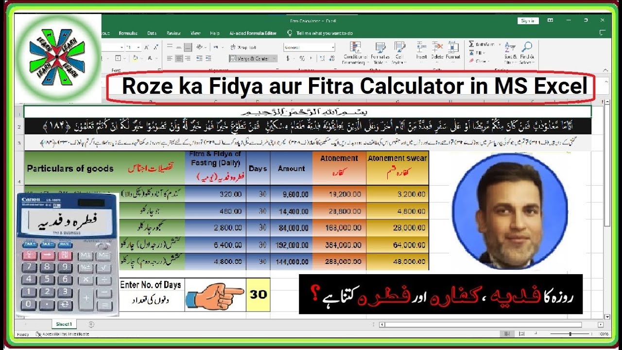 Roze ka Fidya aur Fitra Calculator in MS Excel | | Roze ka Fidya Kitna ...