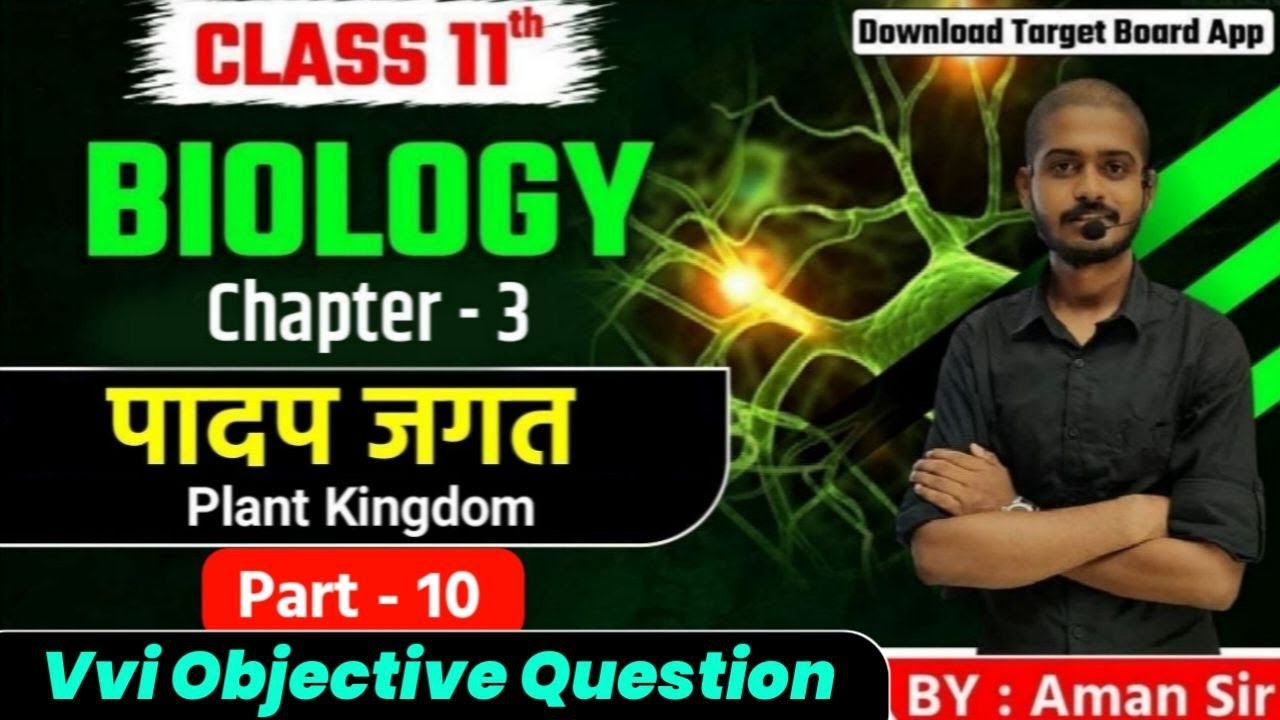 Biology Class 11 Chapter 3 Question Answer Bihar Board Class 11 biology-class-11-chapter-3-question-answer-bihar-board-class-11