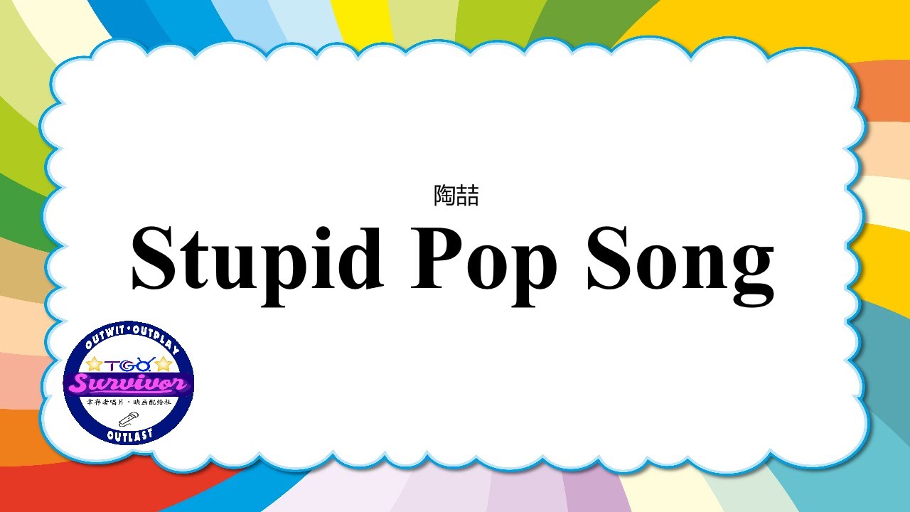 [陶喆] Stupid Pop Song - 歌词版 - YouTube