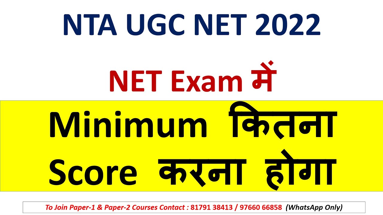 NTA UGC NET Answer Key 2022 | NTA UGC NET Public Notice 2022 | UGC NET ...