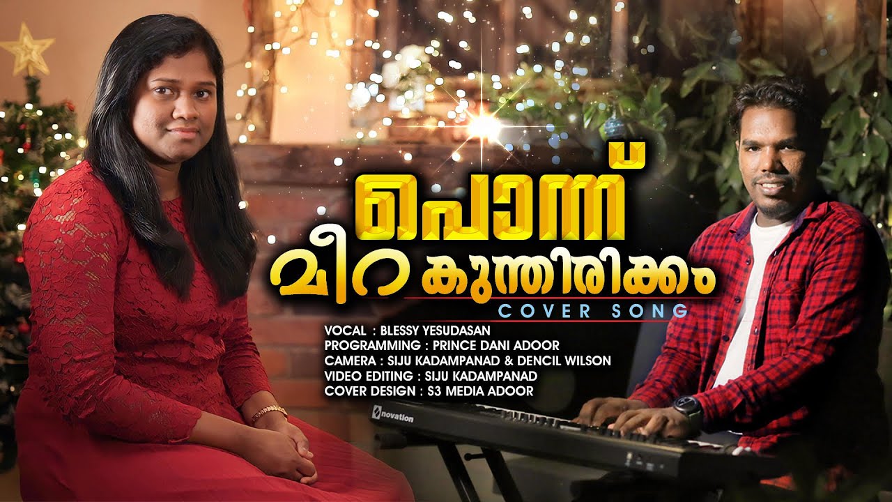 Ponnu Meera Kunthirikkam/Blessy Yesudasan/Prince Dani Adoor - YouTube