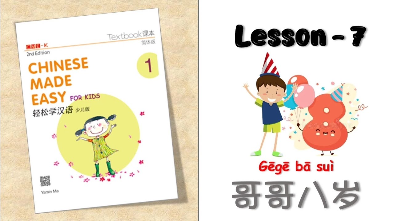 Lesson - 7 Chinese Made Easy | 哥哥八岁 | Chinese For Kids | Elder Brother ...