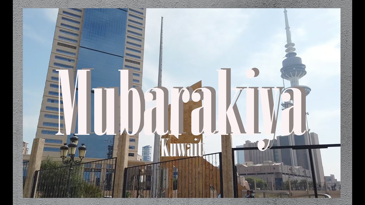 Souk Al-Mubarakiya - One of Kuwait's Historic Markets | Kuwait Travel ...