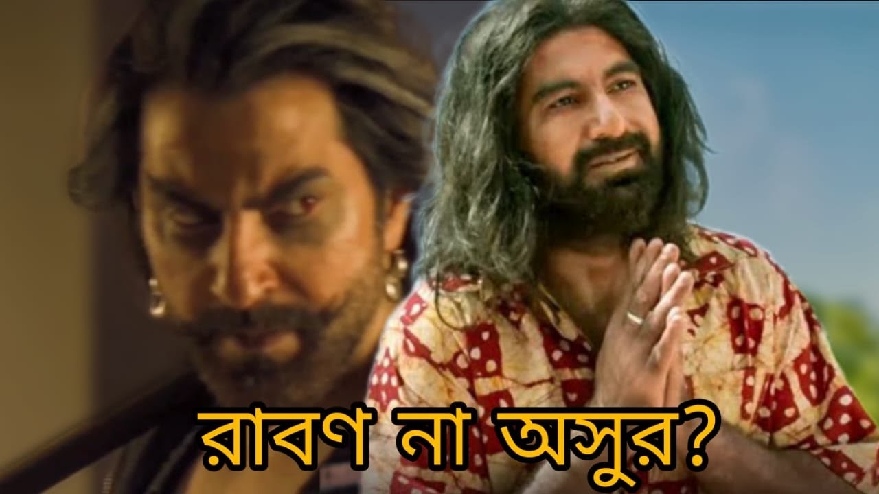 জিৎ এর Next কী? আবার একটা অসুর 🔥| JEET - PAVEL | Ravan 2? BOOMERANG ...