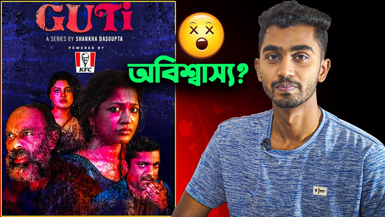 অবিশ্বাস্য 😲Guti - Web Series Review - YouTube