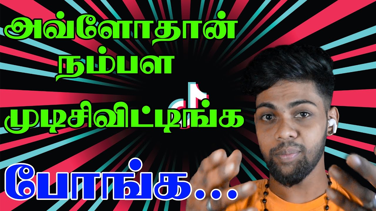 tiktok pavangal | srilanka | tiktok | jaffna - YouTube