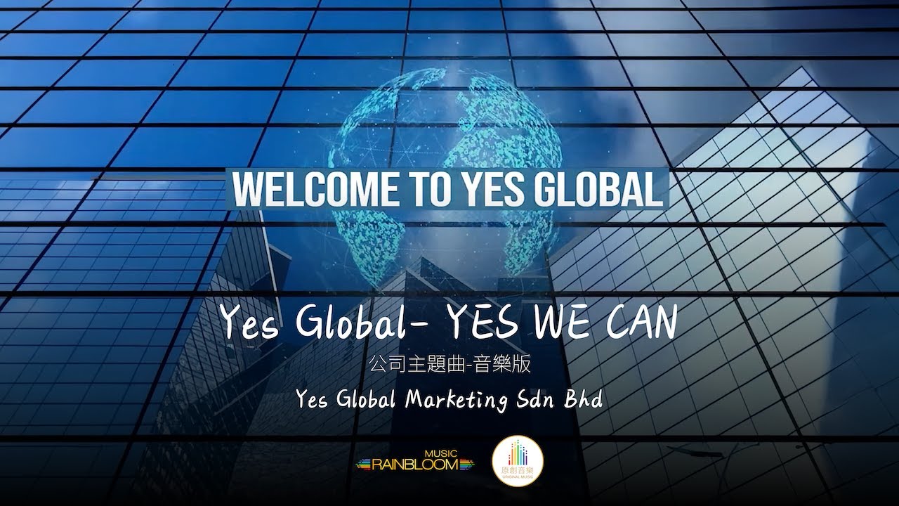 原創歌曲-公司企業簡介｜Yes Global - YouTube