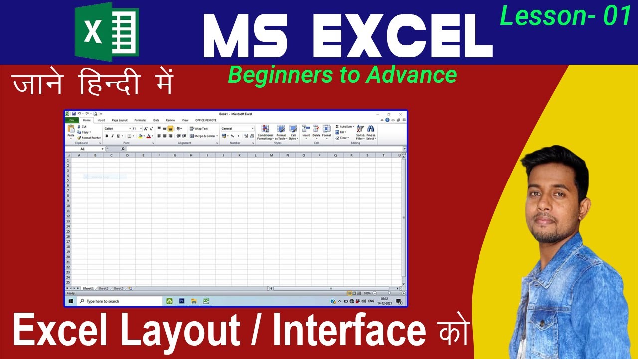 Excel Layout Introduction in Hindi || Lesson-01 ||Beginners to Advance ...