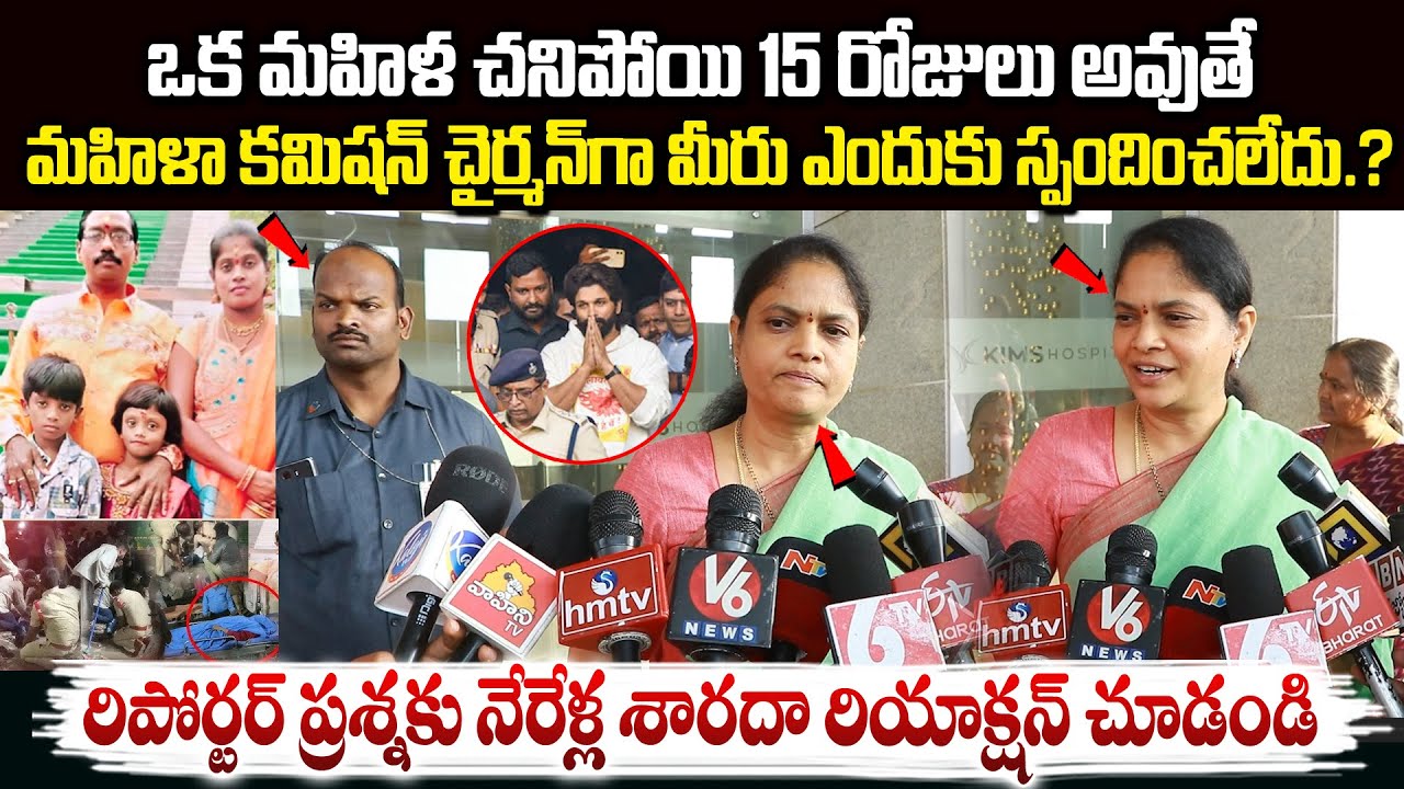 రేవతి కొడుకు పరిస్థితి సీరియస్..| Women Commission Nerella Sharada ...