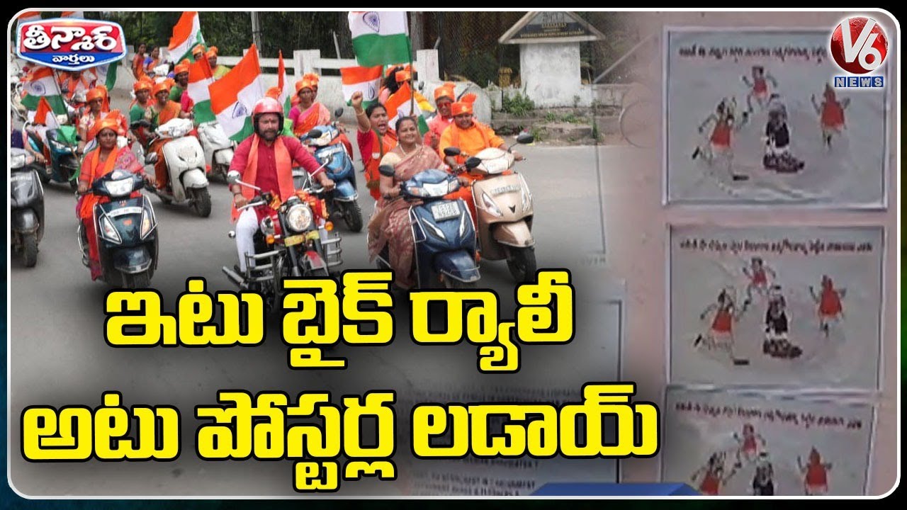 Orange Brigade Bike Rally From Charminar To Assembly | Union Minister ...