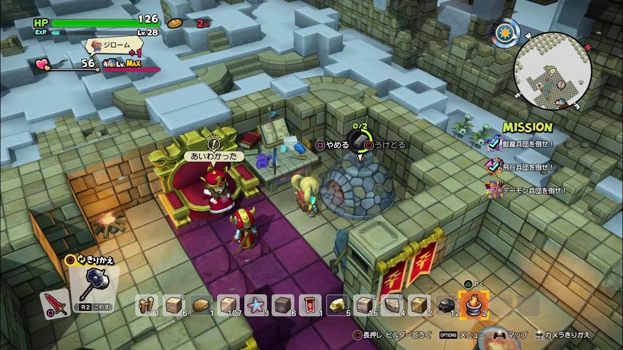 【PS5】[ドラビル2][DQB]女性ゲーマによるのんびり実況#09#初心者#ゆっくり実況 - YouTube