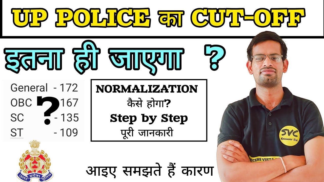 UP POLICE CUT-OFF | UP POLICE RE EXAM 2024 EXPECTED CUT OFF | UPP CUT ...