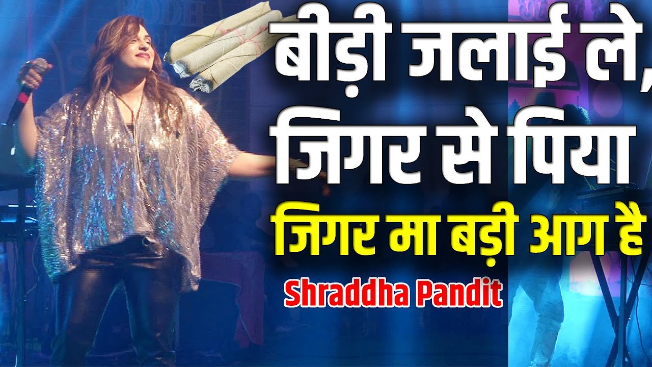 Bidi Jalai Le Jigar Se Piya I Shraddha Pandit Performance @ASRPictures ...