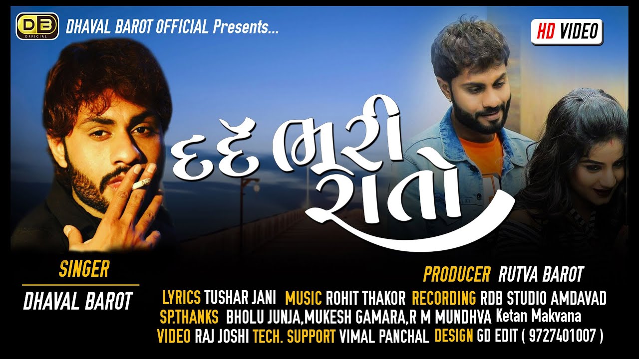 Dhaval Barot New Sad Song - Dard Bhari Rato - New HD Video 2021 -DB ...