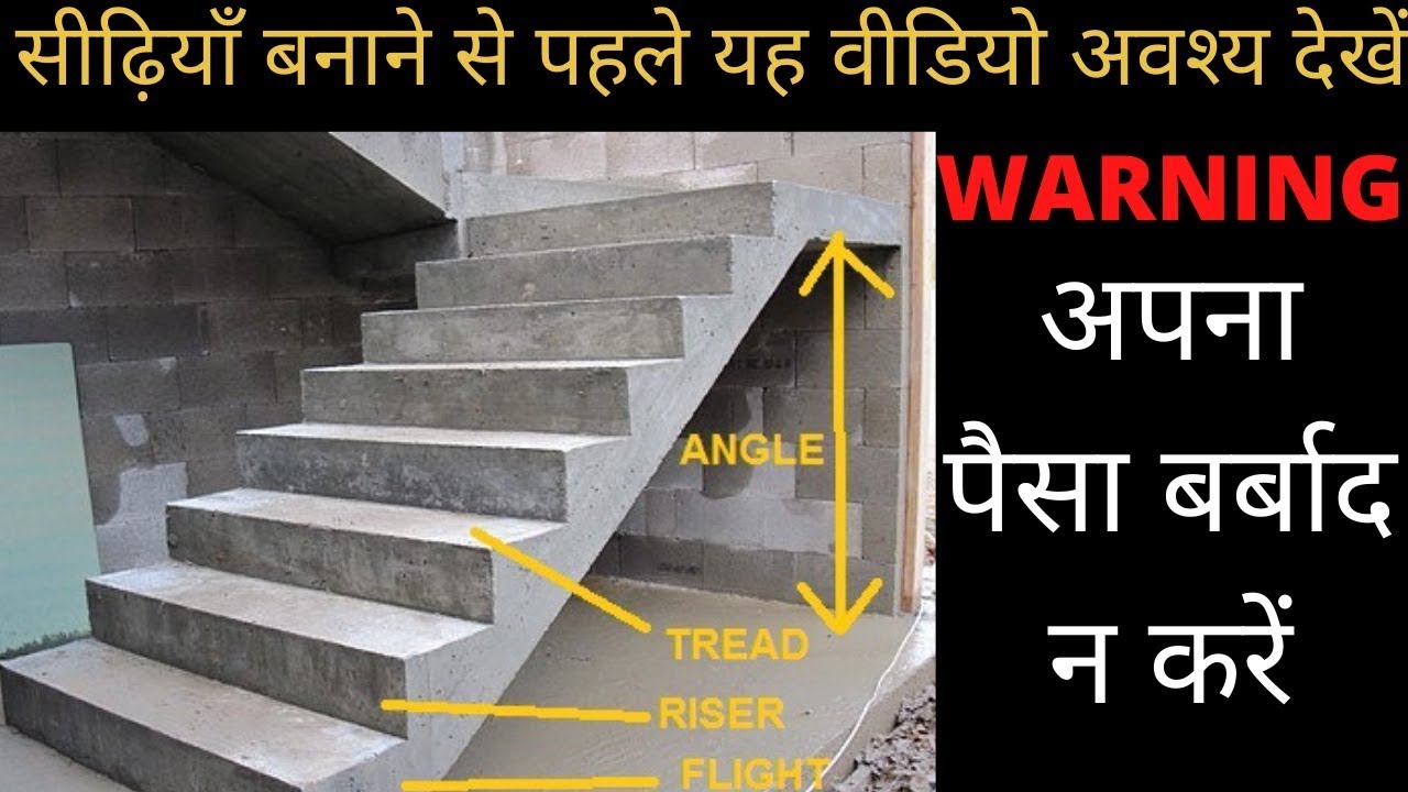 new stair idea | best stair design | naya sidhi | new stairs design ...