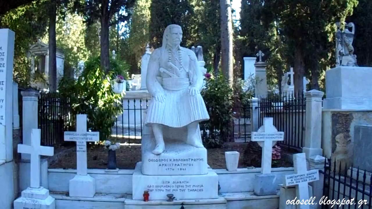 Ο τάφος του Θεόδωρου Κολοκοτρώνη στο Α΄ Νεκροταφείο των Αθηνών - YouTube