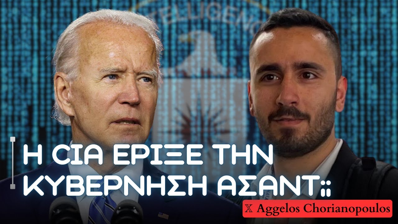 O ρόλος της CIA στην πτώση του Άσαντ | Τουρκία και κέρδη διεθνών ...