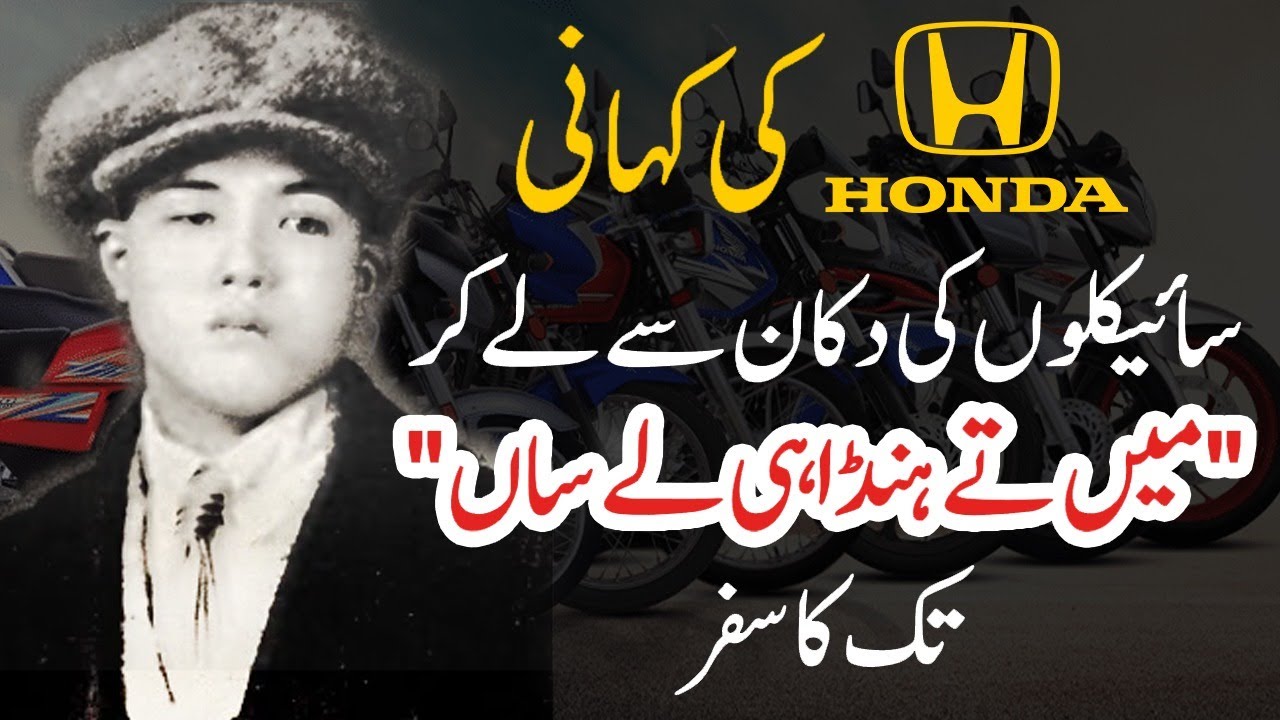 The Honda story | Profit Profiles - YouTube