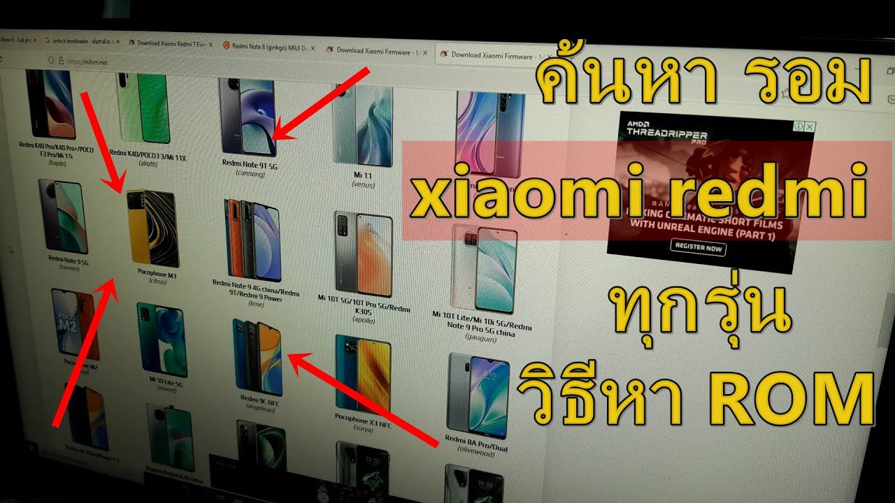 สอนหารอม xiaomi radmi ทุกรุ่น search ROM global china india EEA EU ...