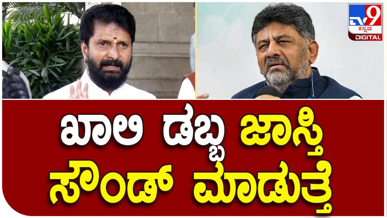 C.T.Ravi: ಸರ್ಕಾರದ ಕೊನೆಯ ಬಜೆಟ್ ಎಂದಿದ್ದಕ್ಕೆ DKಗೆ ಟಾಂಗ್ ಕೊಟ್ಟ ಸಿ.ಟಿ.ರವಿ ...