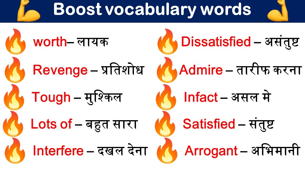 boost your english vocabulary | अंग्रेजी बोलने के लिए जरूरी शब्द ...
