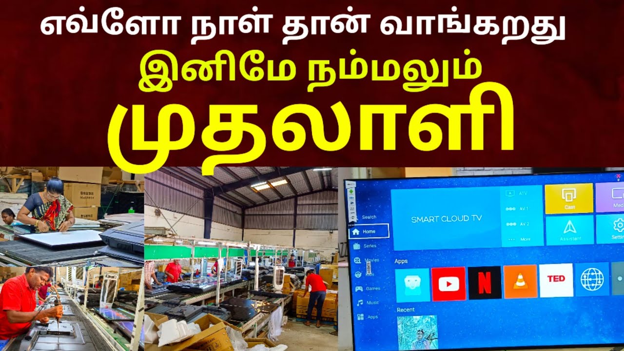 நஷ்டம் இல்லை | Cheapest TV market | Android smart tv | Smart led tv ...