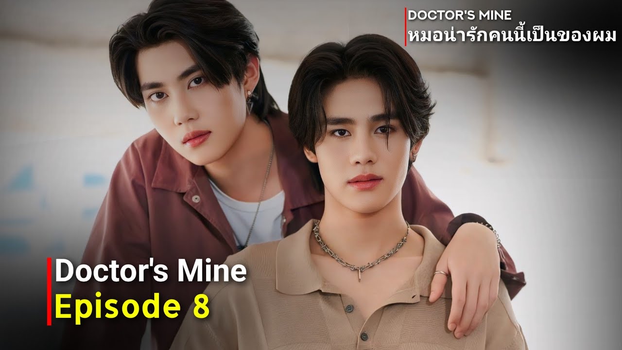 Doctor’s Mine (2025) Thai BL Drama | Episode 8 | Review and Release ...