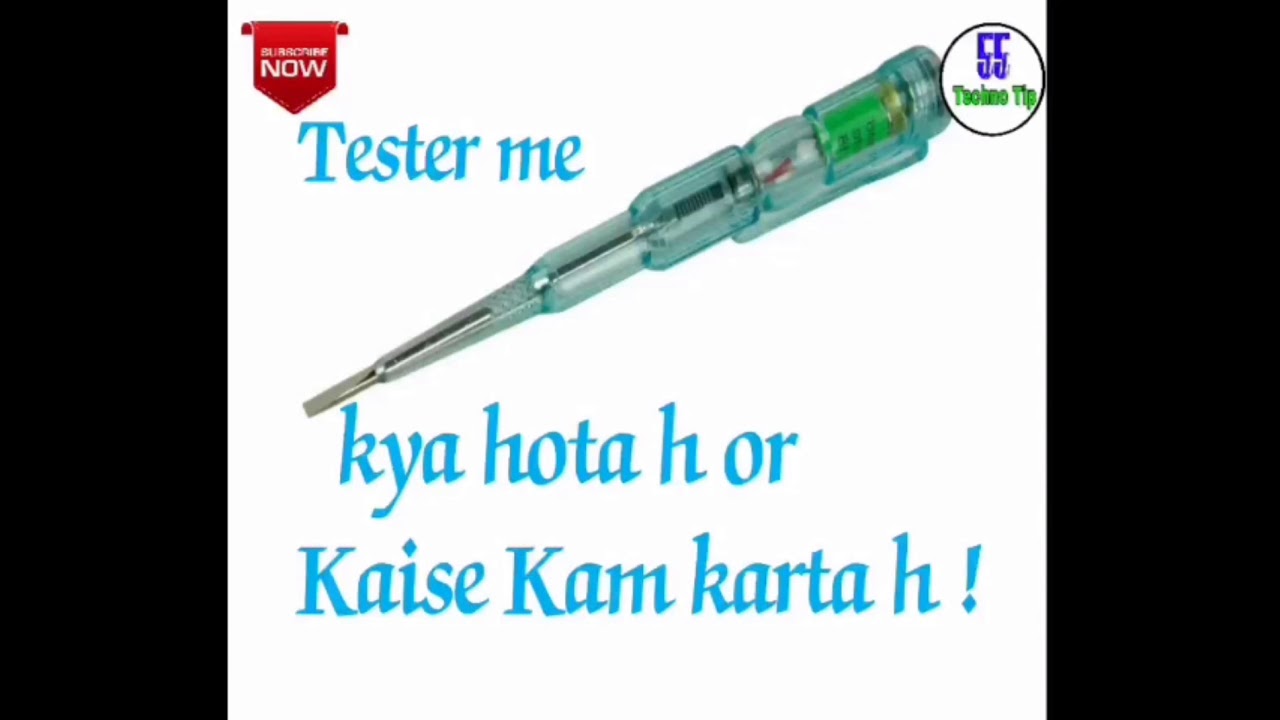 Electrical Tester use.. टेस्टर में क्या क्या पार्ट्स होता है ...