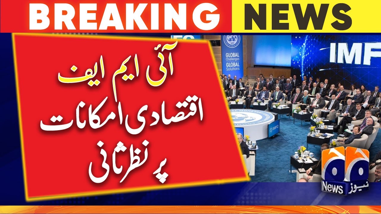 IMF | Economic prospects review | Geo News - YouTube