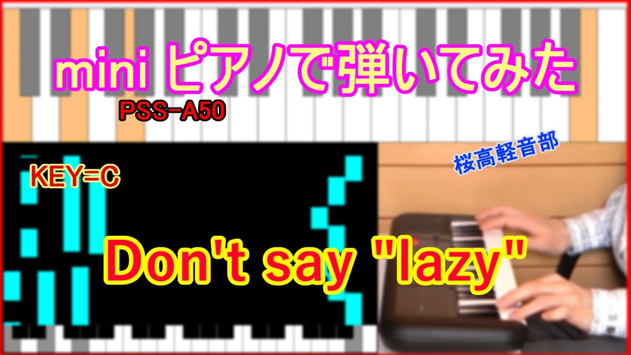 【Don't say "lazy"】miniで弾いてみたCover - YouTube
