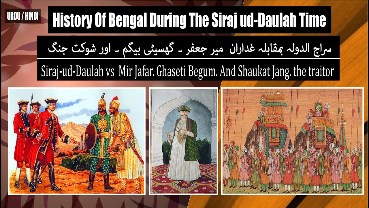 The Story of Bengal E01 | Siraj ul Dullah & Mir Jafar | nawab of bengal ...