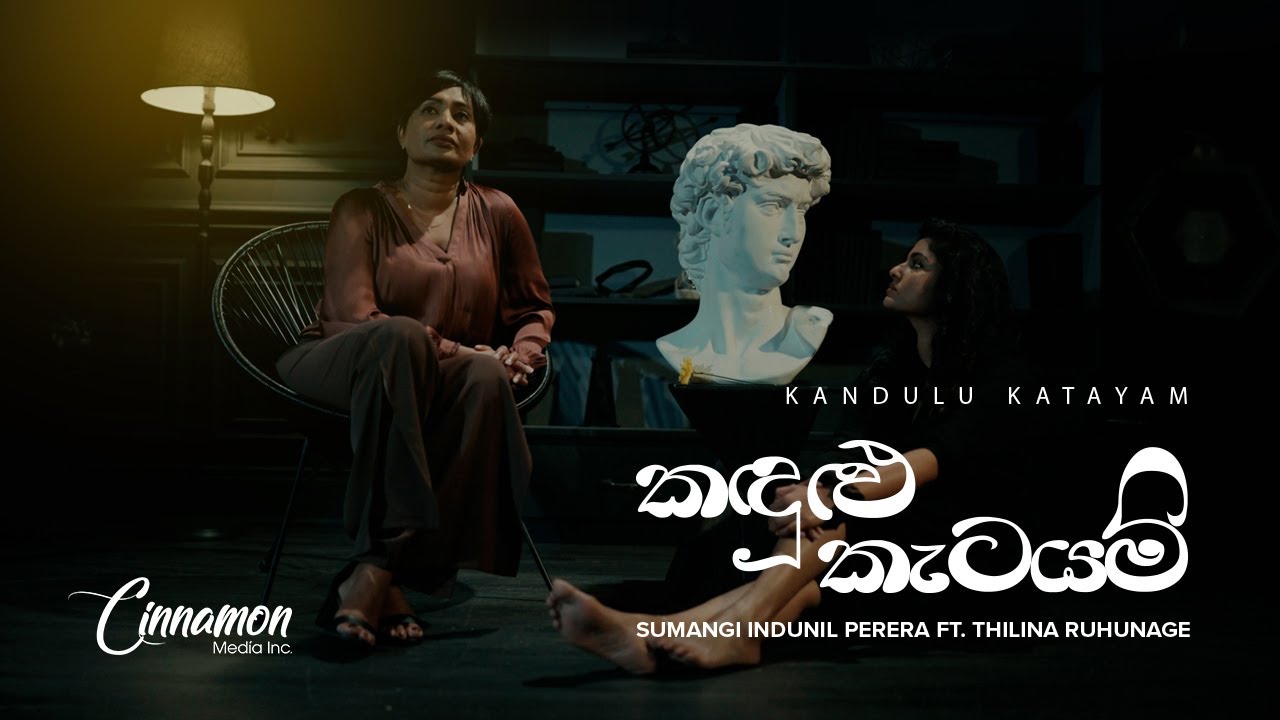Kandulu Katayam කදුළු කැටයම් | Sumangi Indunil Perera Ft. Thilina ...