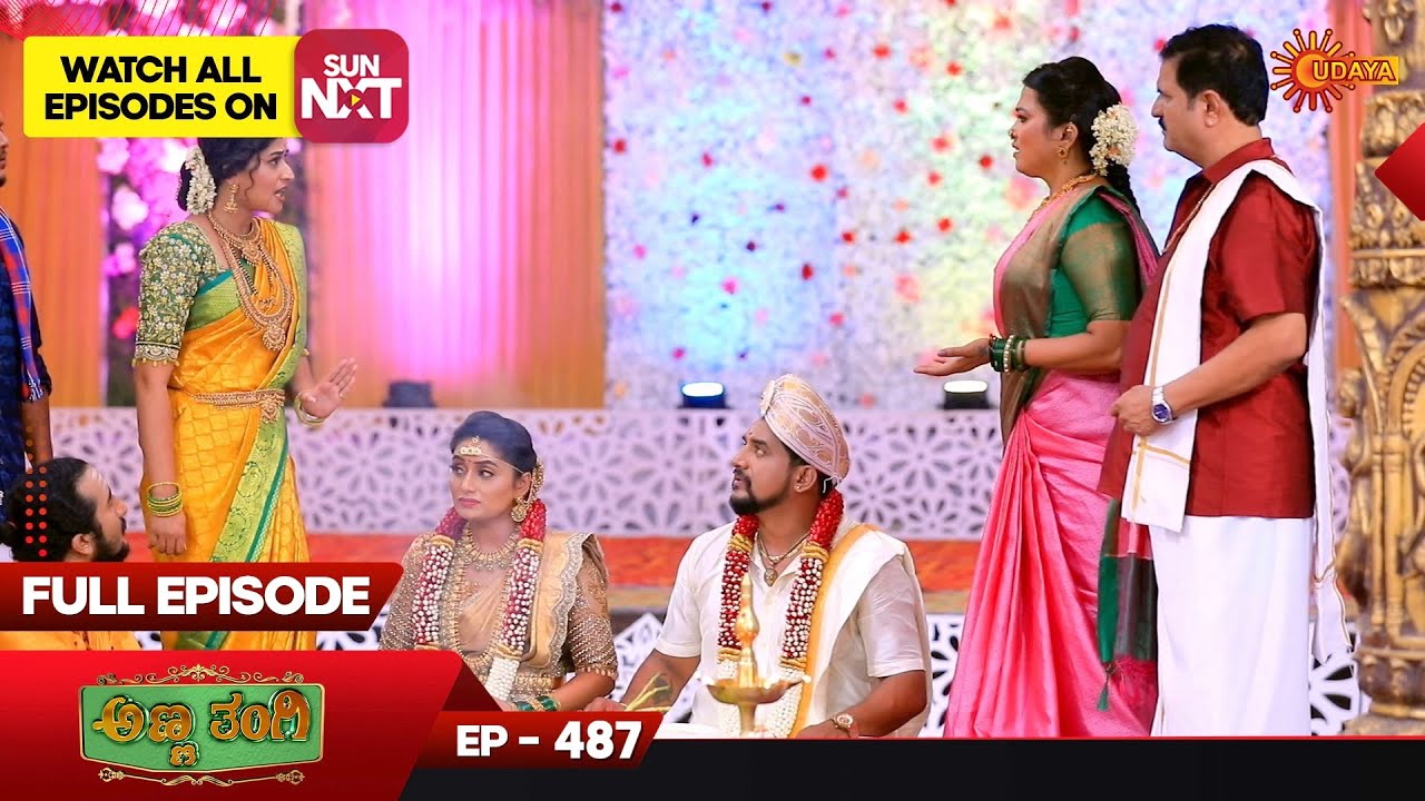 Anna Thangi - Ep 487 | 17 June 2023 | Udaya TV Serial | Kannada Serial ...