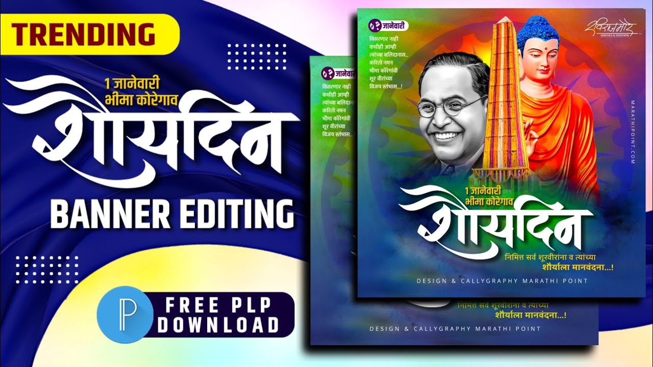 Bhima koregaon Banner Editing | Bhima Koregaon | 1 January Banner plp ...