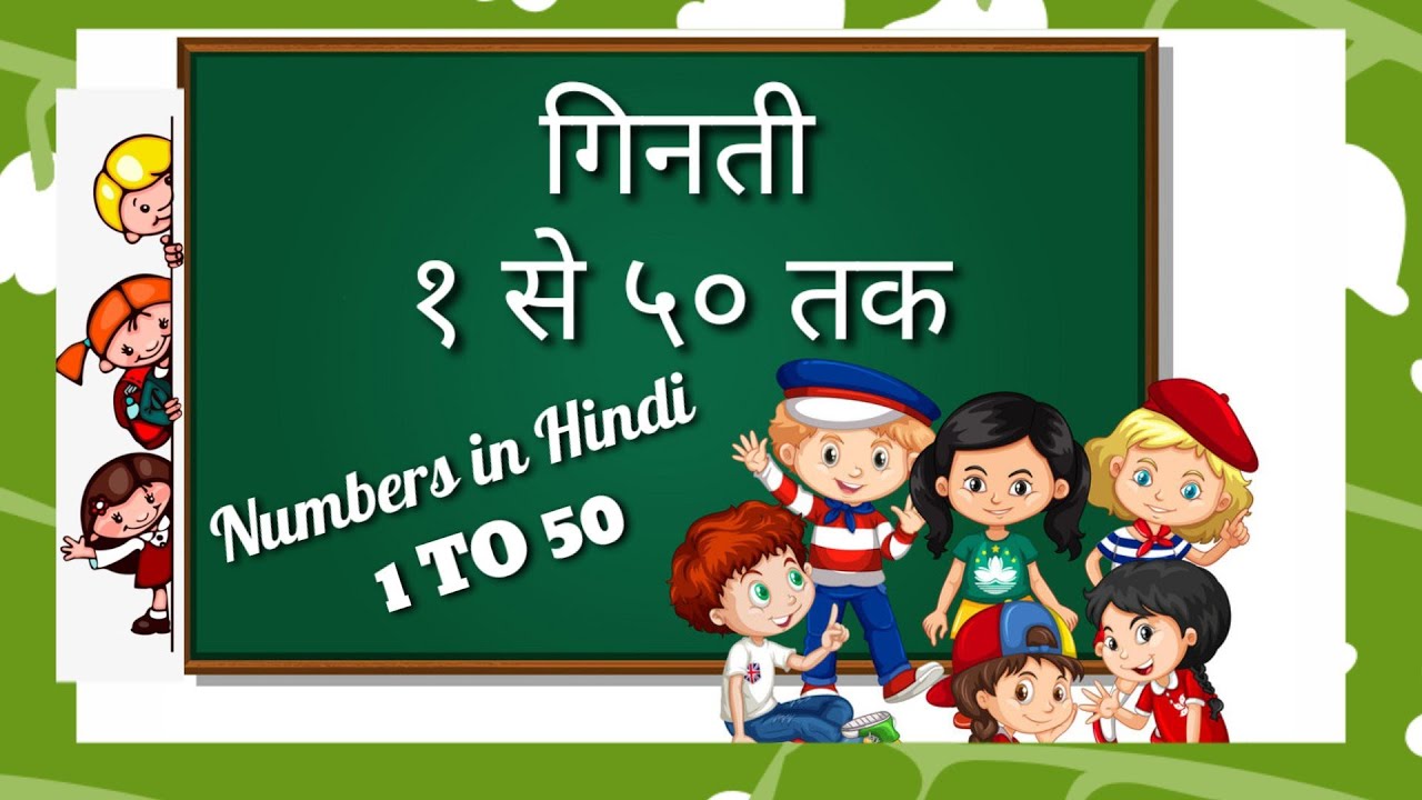 Numbers in Hindi | गिनती | Learn 1 to 50 numbers in Hindi | - YouTube