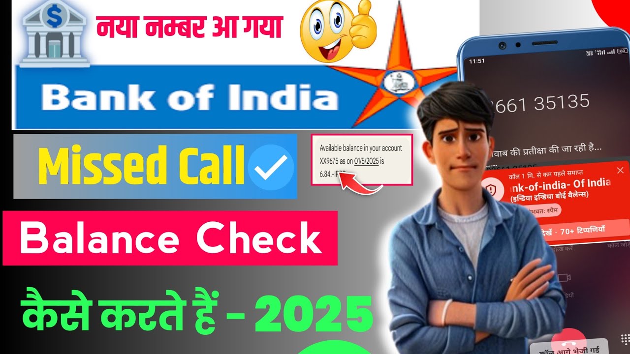 🔥Bank of India balance check missed call number 2025 ? BOI balance ...