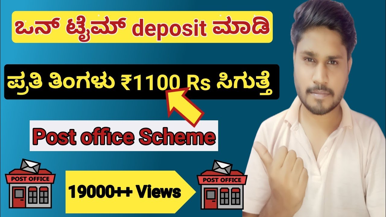 Post Office Monthly Income Scheme In Kannada No Risk And Guranteed Post Office Monthly Income Scheme In Kannada No Risk And Guranteed