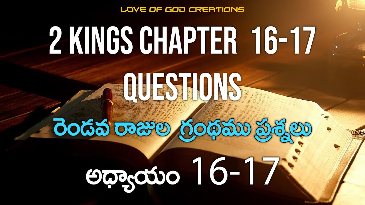 2 KINGS 16 17 Chapter Questions 2 16 17 love Of 2-kings-16-17-chapter-questions-2-16-17-love-of