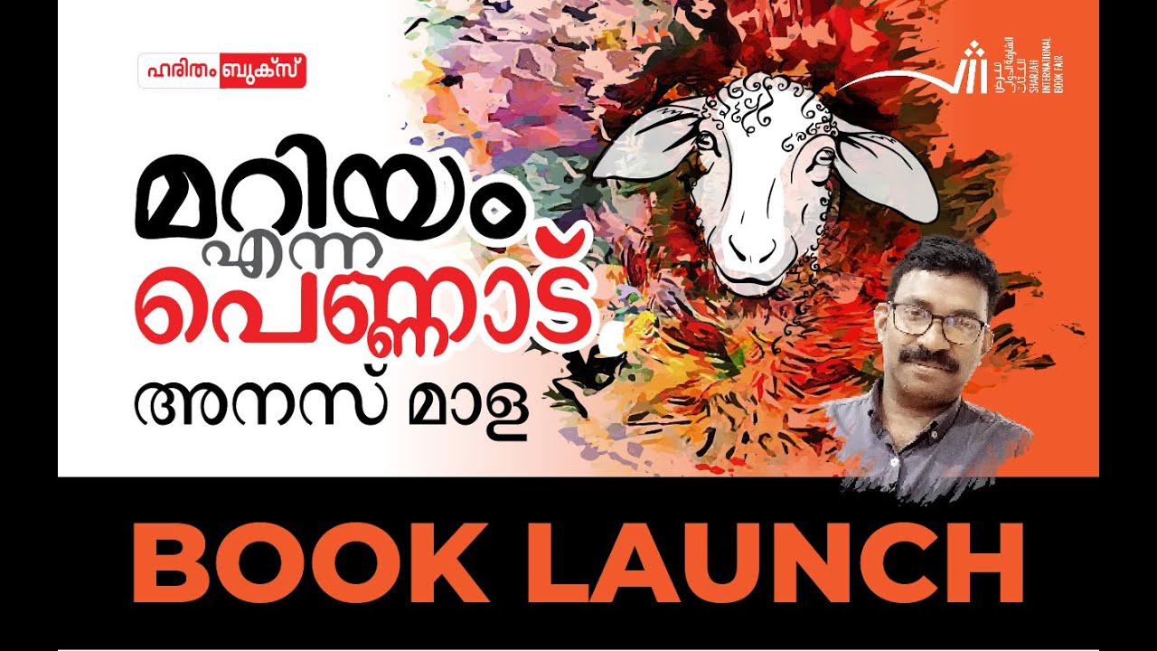 Mariyam enna Pennadu_ Book Launching - YouTube
