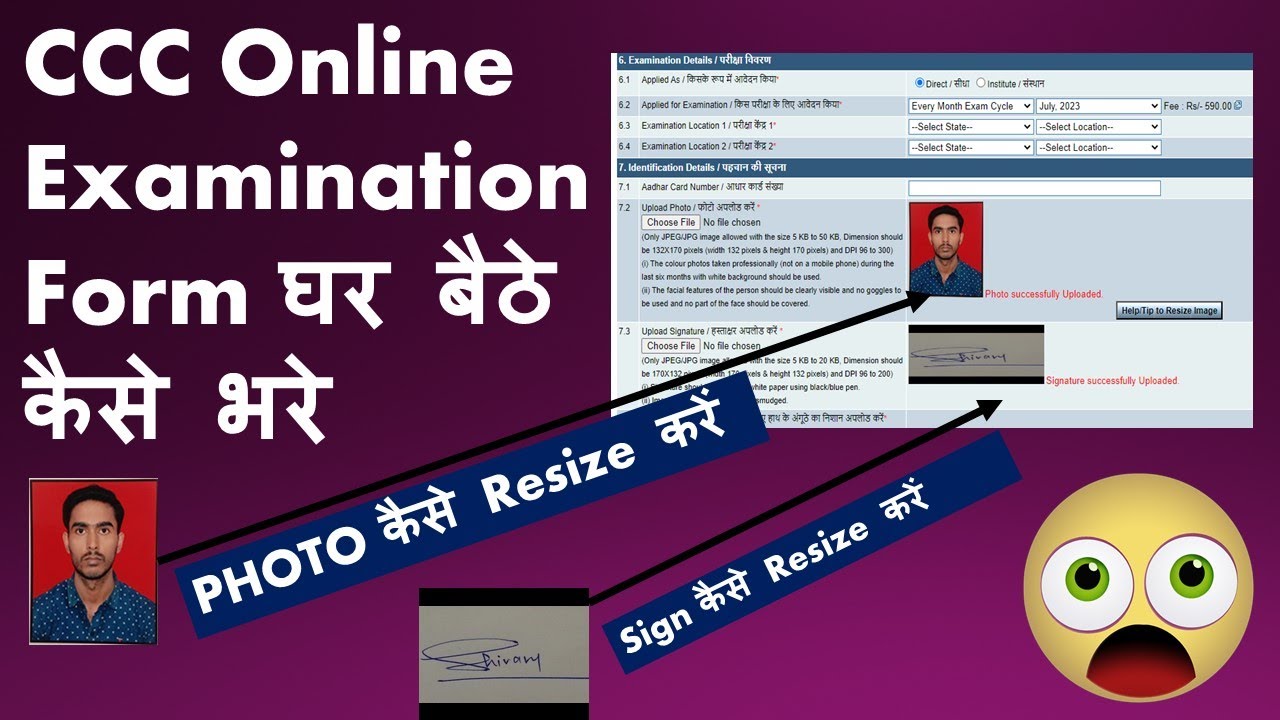 CCC Online Examination Form घर बैठे कैसे भरे | How to fill ccc online ...