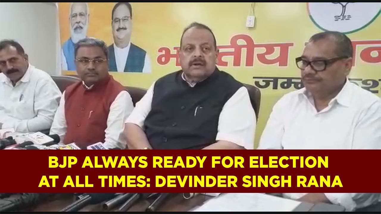 BJP always ready for election at all times: Devinder Singh Rana - YouTube