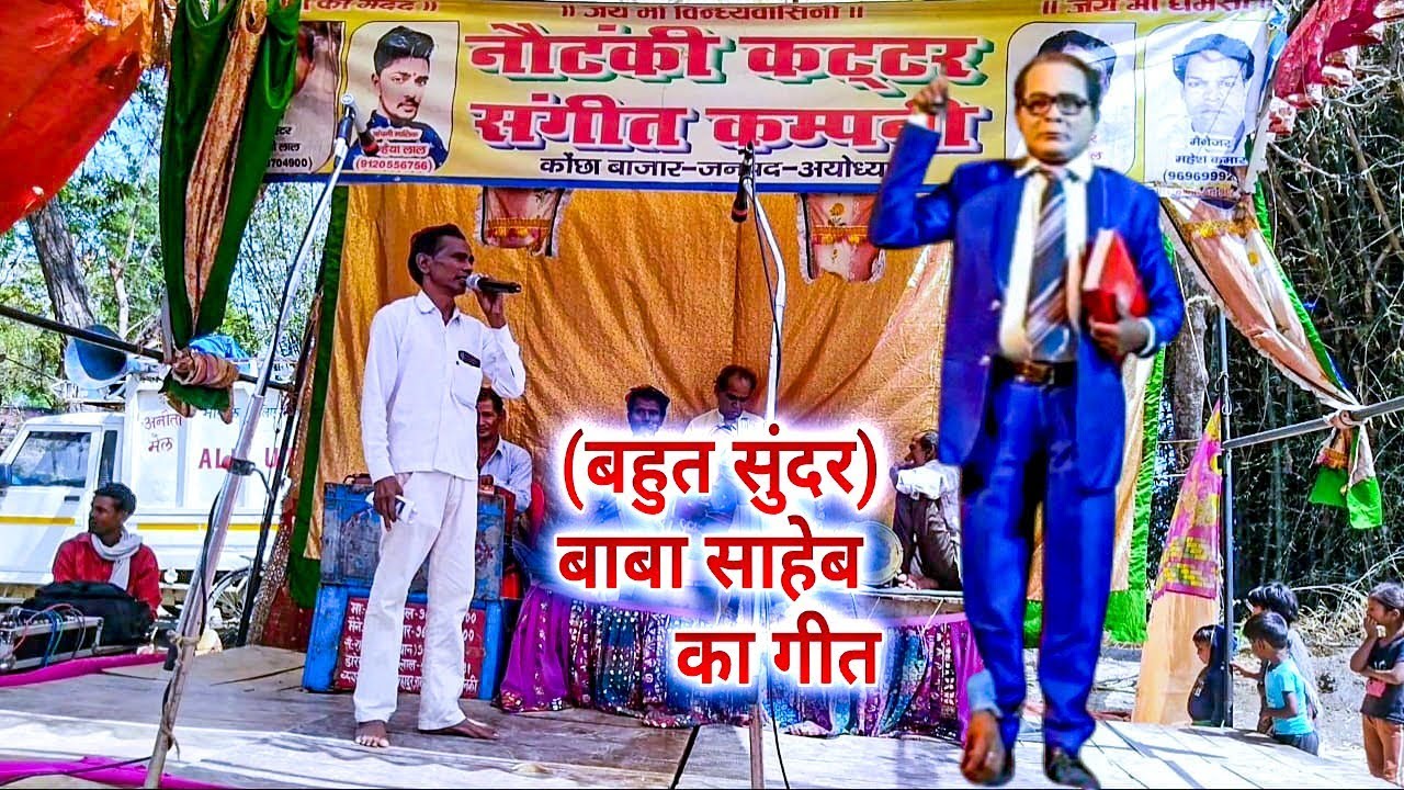 #ambedkar Baba saheb ke gaane | बाबा साहेब के गाने | कट्टर संगीत कम्पनी ...