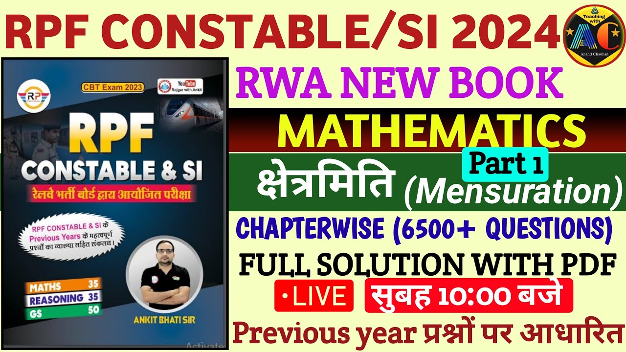 RPF CONSTABLE/SI 2024 | RWA RPF BOOK SOLUTION CHAPTERWISE | MENSURATION ...