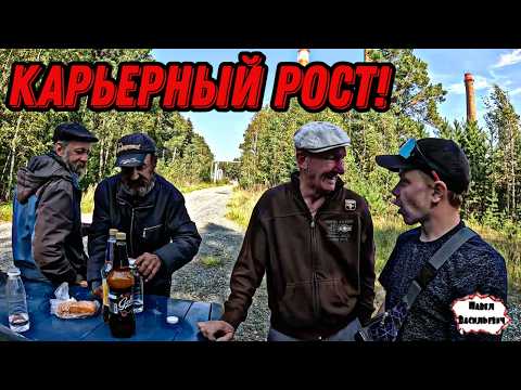 КАРЬЕРНЫЙ РОСТ / 3 серия (18+)