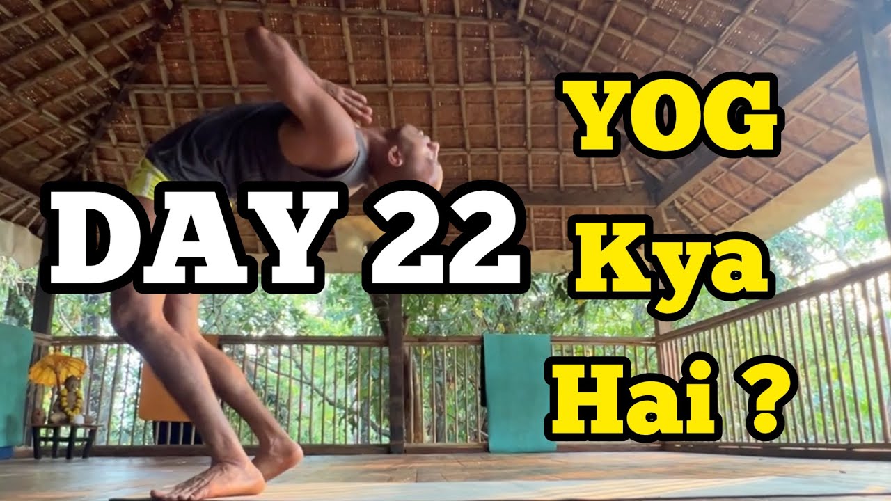 Day 22 Yoga Kya Hai | Ishta Dev Logic - YouTube
