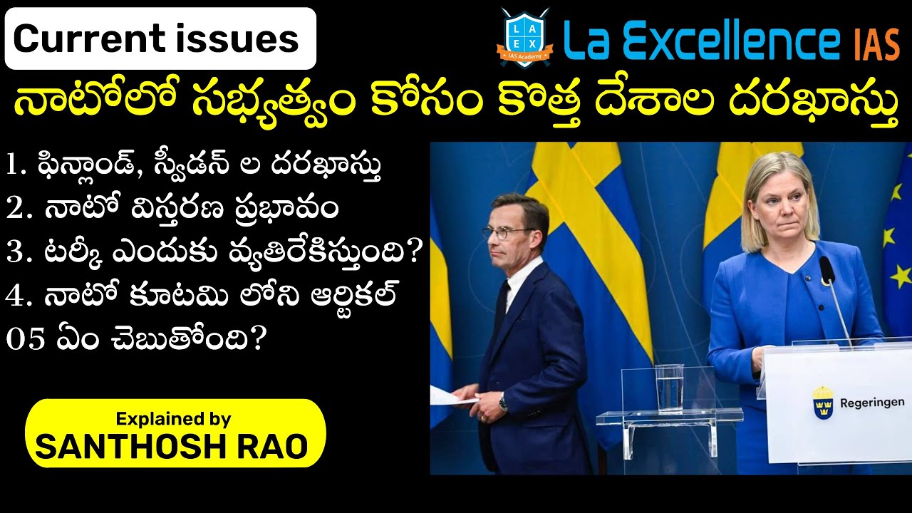 నాటోలో సభ్యత్వం కోసం కొత్త దేశాల దరఖాస్తు|| Membership in NATO ...