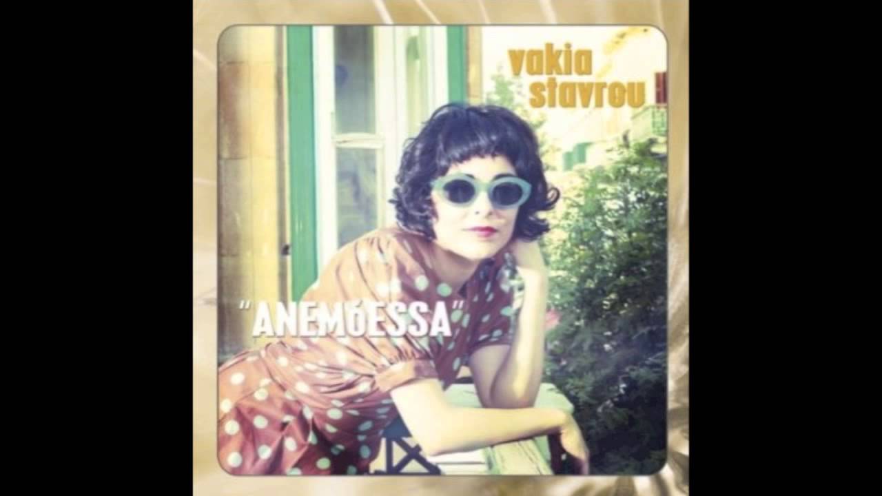 Vakia Stavrou - O meu peito diz - YouTube