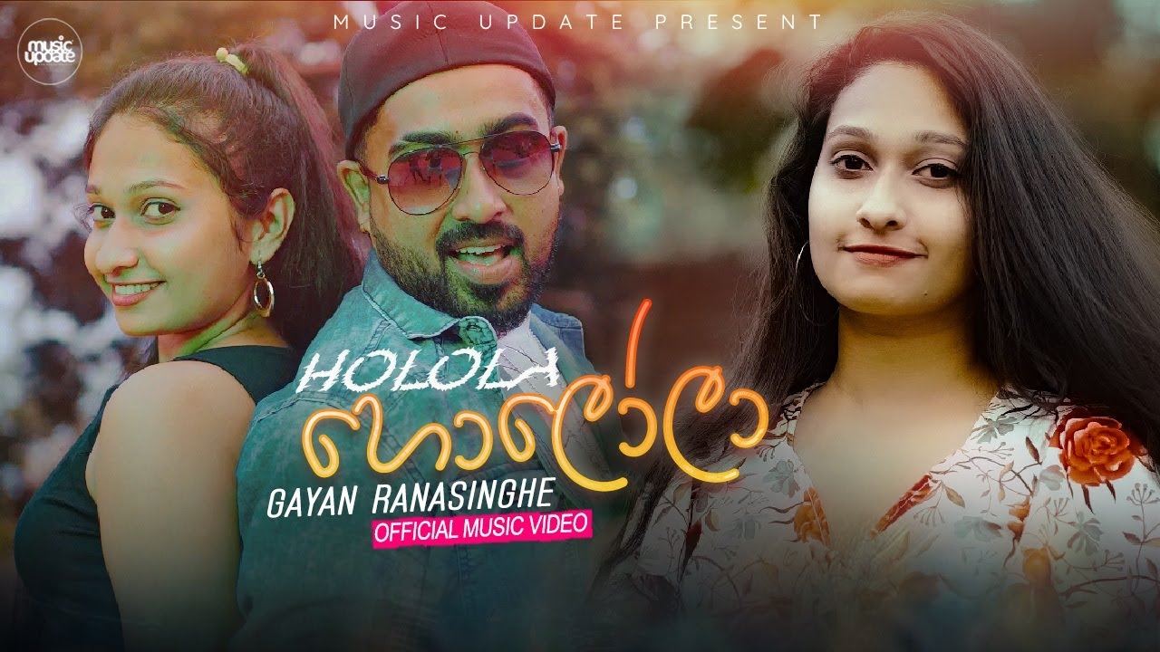 Holola (හොලෝලා) - Gayan Ranasinghe Official Music Video (2023) - YouTube