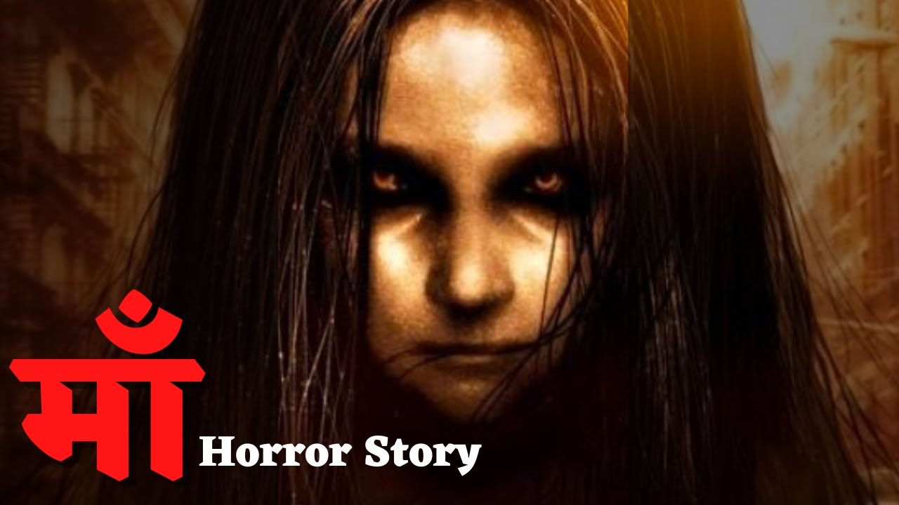 Maa Horror Story In Hindi Hindi Horror Stories Ghost Stories YouTube maa-horror-story-in-hindi-hindi-horror-stories-ghost-stories-youtube