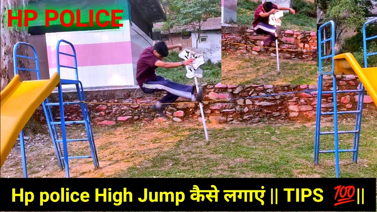 hp police high jump कैसे लगाएं Tips 💯 - YouTube